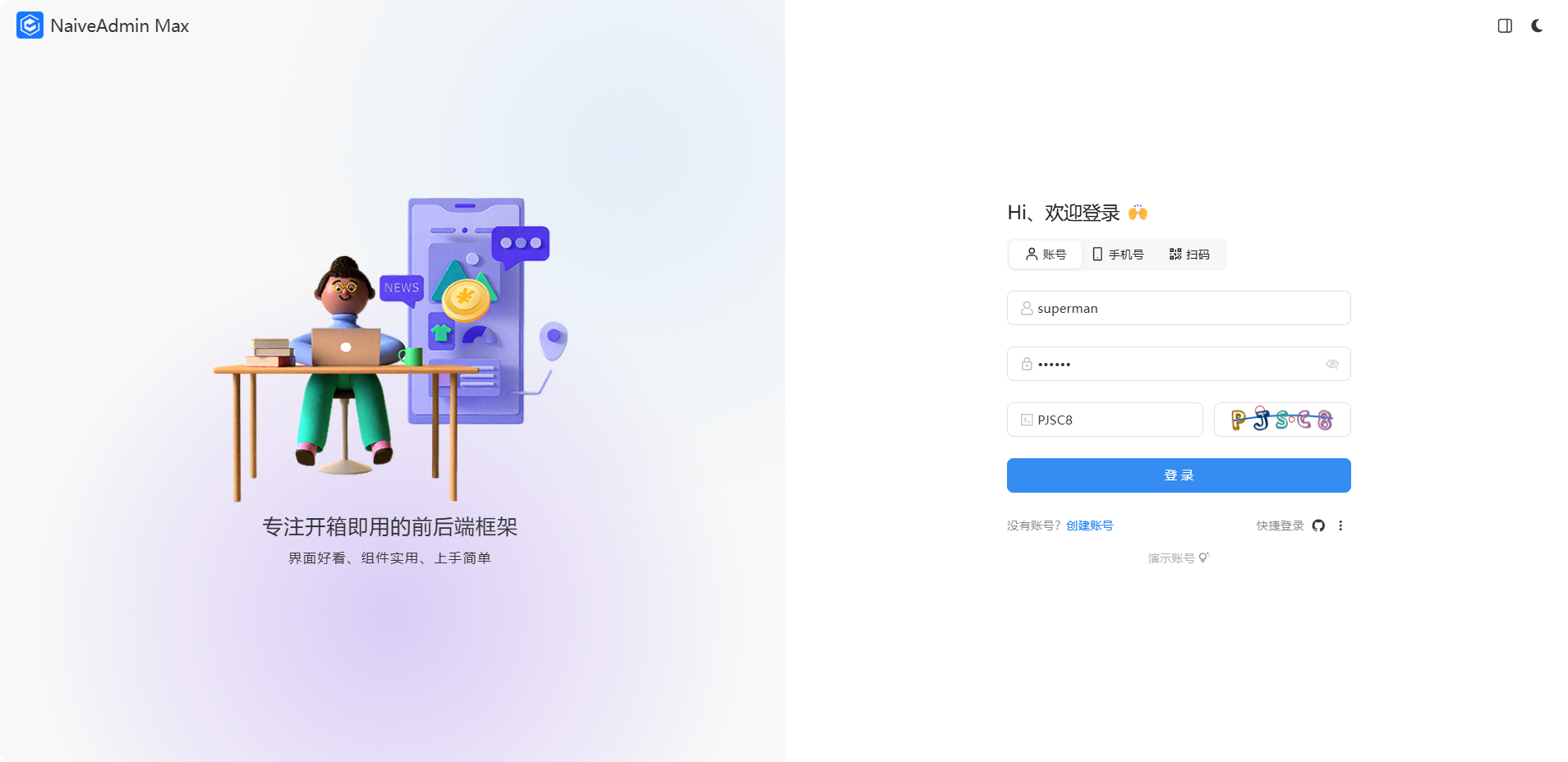 Naive Admin 多生态中后台框架，全面的系统配置，优质模板，常用组件，真正一站式开箱即用