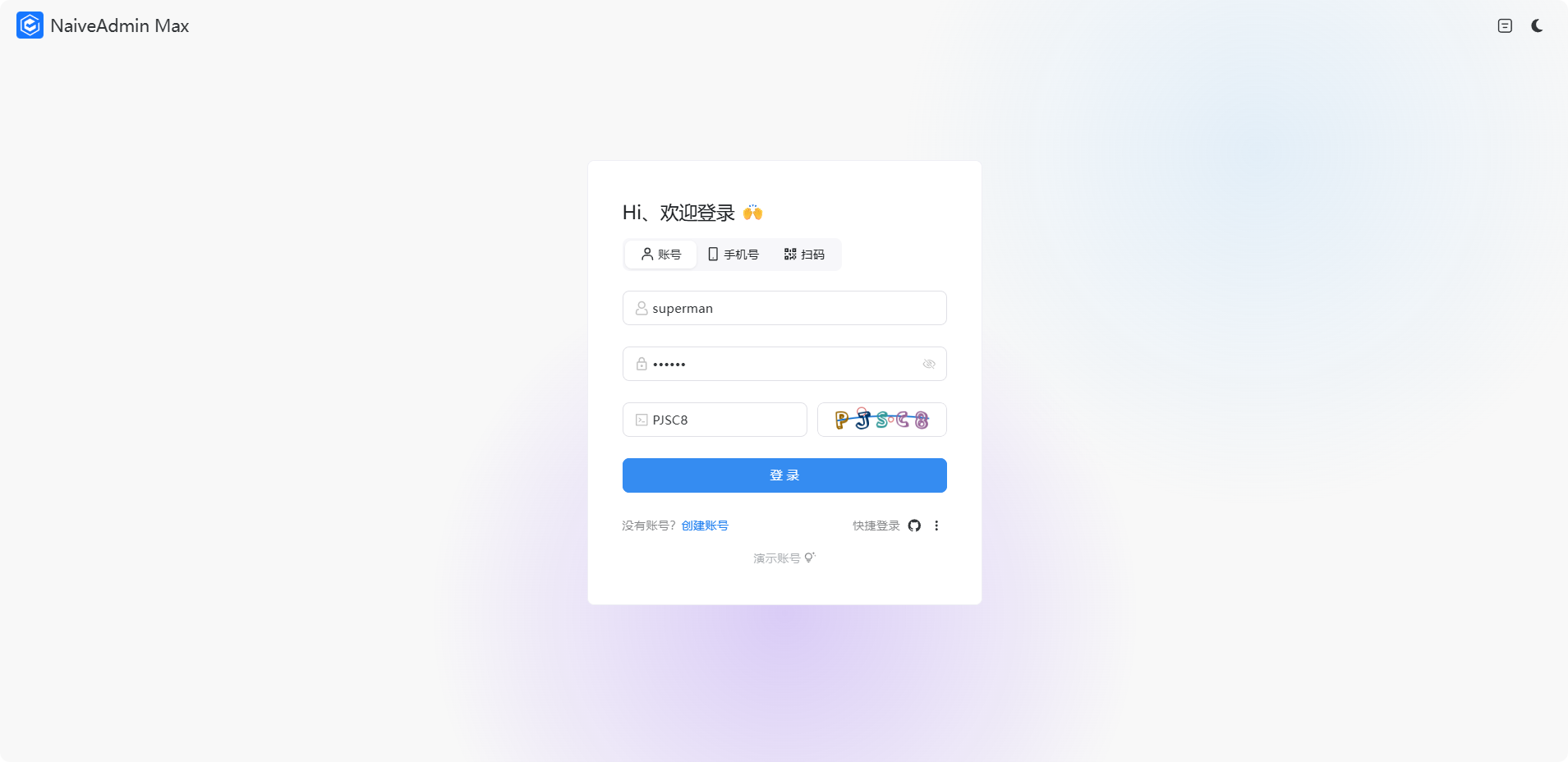 Naive Admin 多生态中后台框架，全面的系统配置，优质模板，常用组件，真正一站式开箱即用